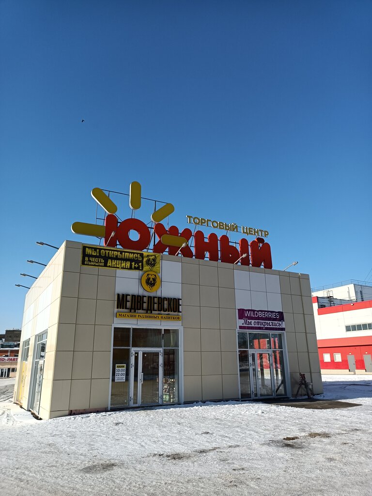 Yapı mağazası Эко дом, Volzhsk, foto