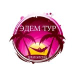 Травелата (Malysheva Street No:3), seyahat acenteleri  Yekaterinburg'dan