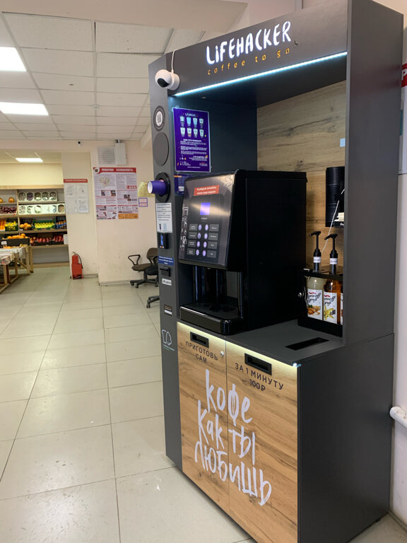 Kahve otomatı Lifehacker, Moskova, foto