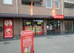 Kruidvat (Rolafweg Noord No:55, Lopik), eczaneler  Utrecht eyaletinden