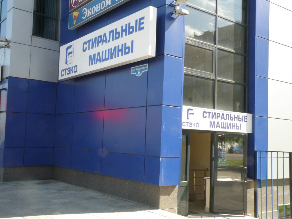 Beyaz eşya servisleri Remont stiralnyh mashin, Kaliningrad, foto