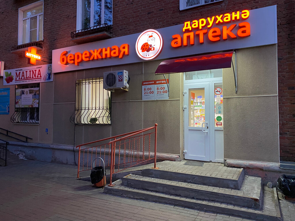 Eczaneler Berezhnaya apteka, Çistopol (Çistey), foto