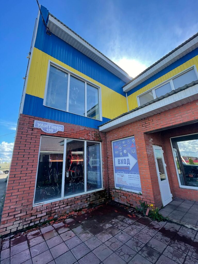 Beton ve beton ürünleri üreticileri Бру Улитино, Moskova ve Moskovskaya oblastı, foto