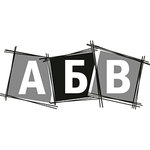 Abv (Partizanskaya Street No:246), tabela yapımı  Samara'dan