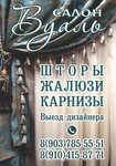 Veil (ulitsa Sverdlova No:33А, Balashikha), perde ve korniş üreticileri  Balaşiha'dan