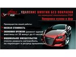 Removing dents (Pugachyovskaya ulitsa No:214), oto kaporta  Novoanninski'den