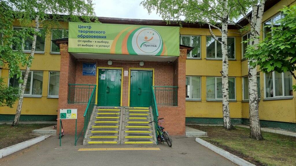 Kurs Tsentr tvorcheskogo obrazovaniya Prestizh, Krasnoyarsk, foto