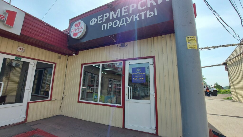 Market Фермерские продукты, Novokuznetsk, foto