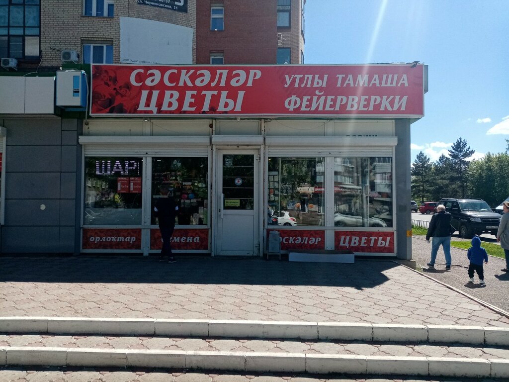 Çiçekçiler Tsvety feyyerverki, Ufa, foto