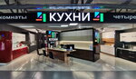 Salon kukhonnoy mebeli Chetyre komnaty (Svetlanovskaya ulitsa No:50), mutfak mobilyaları  Novosibirsk'ten