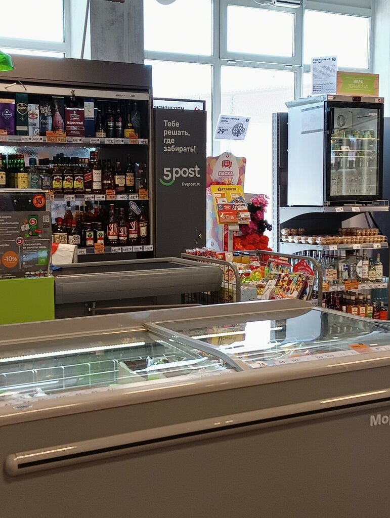 Teslimat noktası 5Post, Mikhaylovsk, foto