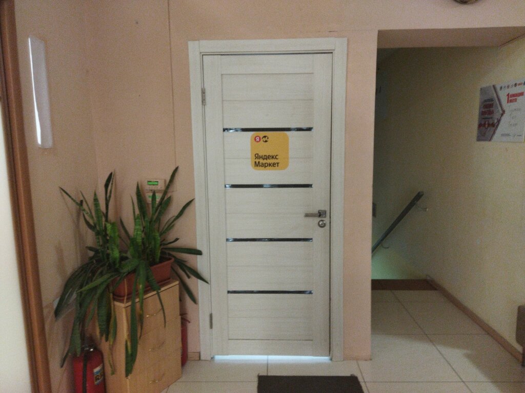 Kurye hizmetleri DPD, Tiumen, foto