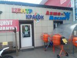 Авто-МаслоFF (ulitsa Nosova No:85, Nizhniy Tagil), yağlama ürünleri  Nijni Tagil'den
