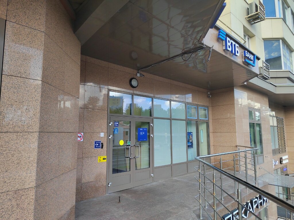 Banka VTB Bank, Moskova, foto