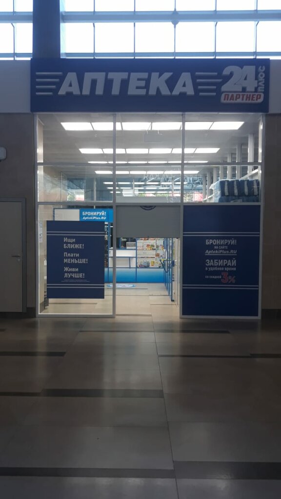 Eczaneler AptekaPlus, Krasnoyarski krayı, foto