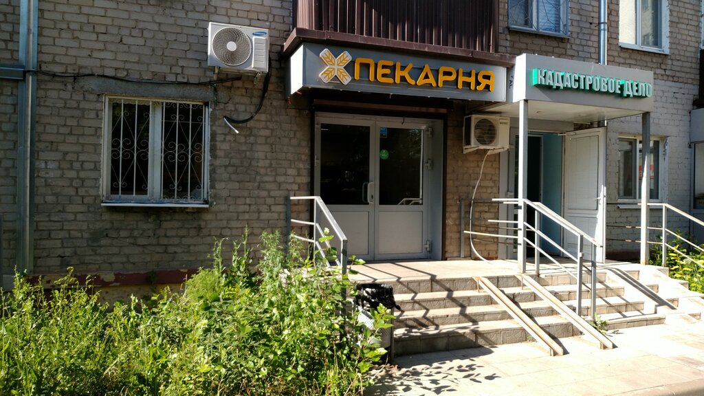 Ekmek fırını Пекарня, Kazan, foto