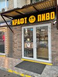 Beer Planet (Mitinskaya Street No:52), bira dükkanı  Moskova'dan