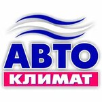 АвтоКлимат (Dubovoy Roschi Street No:вл7), otomobil kliması firmaları  Moskova'dan