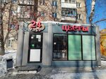 Tsvety (ulitsa Dmitriya Donskogo No:32), çiçekçiler  Novosibirsk'ten