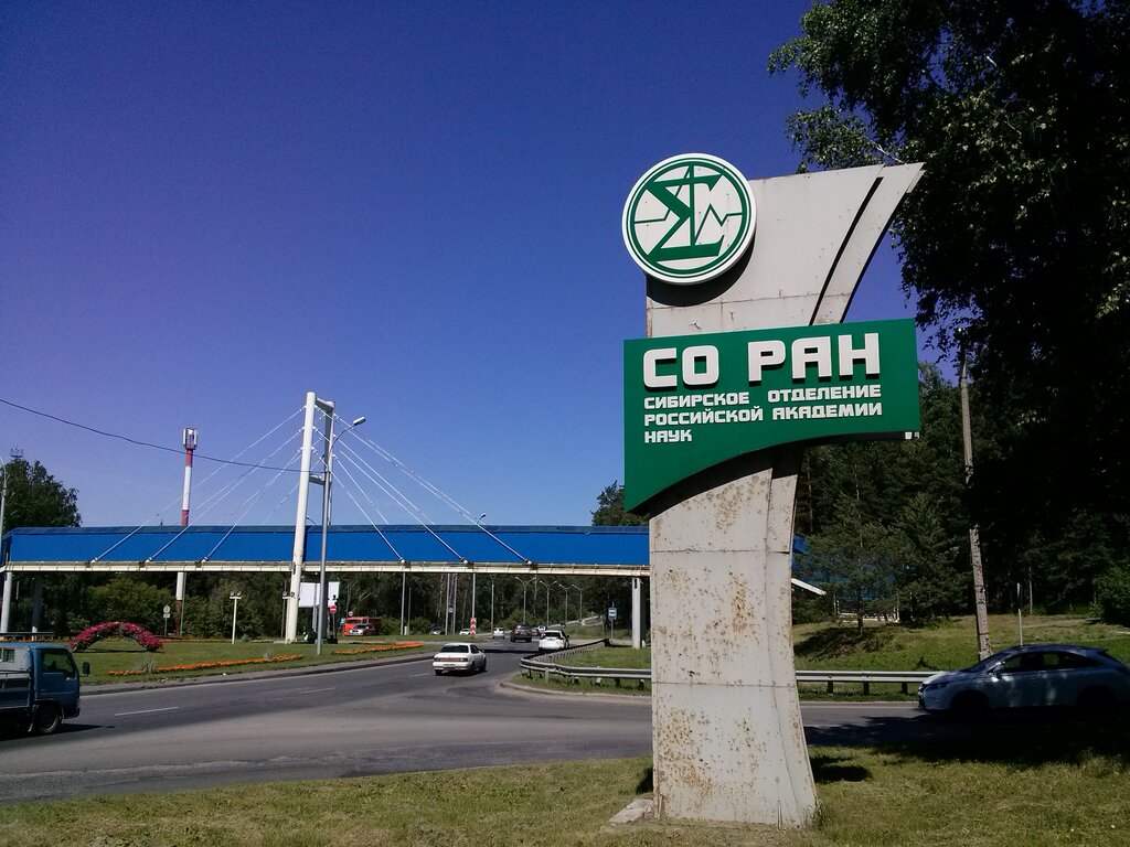 Turistik yerler Стела Соран, Novosibirsk, foto