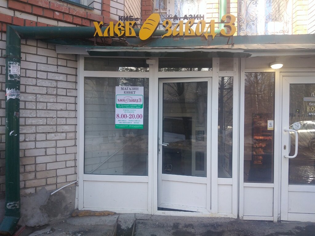 Market Хлебозавод 3, Kazan, foto