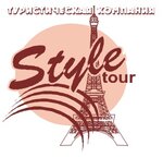 Style Tour (Teatralnaya ploshchad No:7), seyahat acenteleri  Saratov'dan