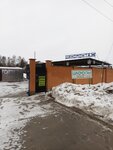 Шиномонтаж (No:133, derevnya Alyokhnovo), oto lastik tamiri  Moskova ve Moskovskaya oblastından