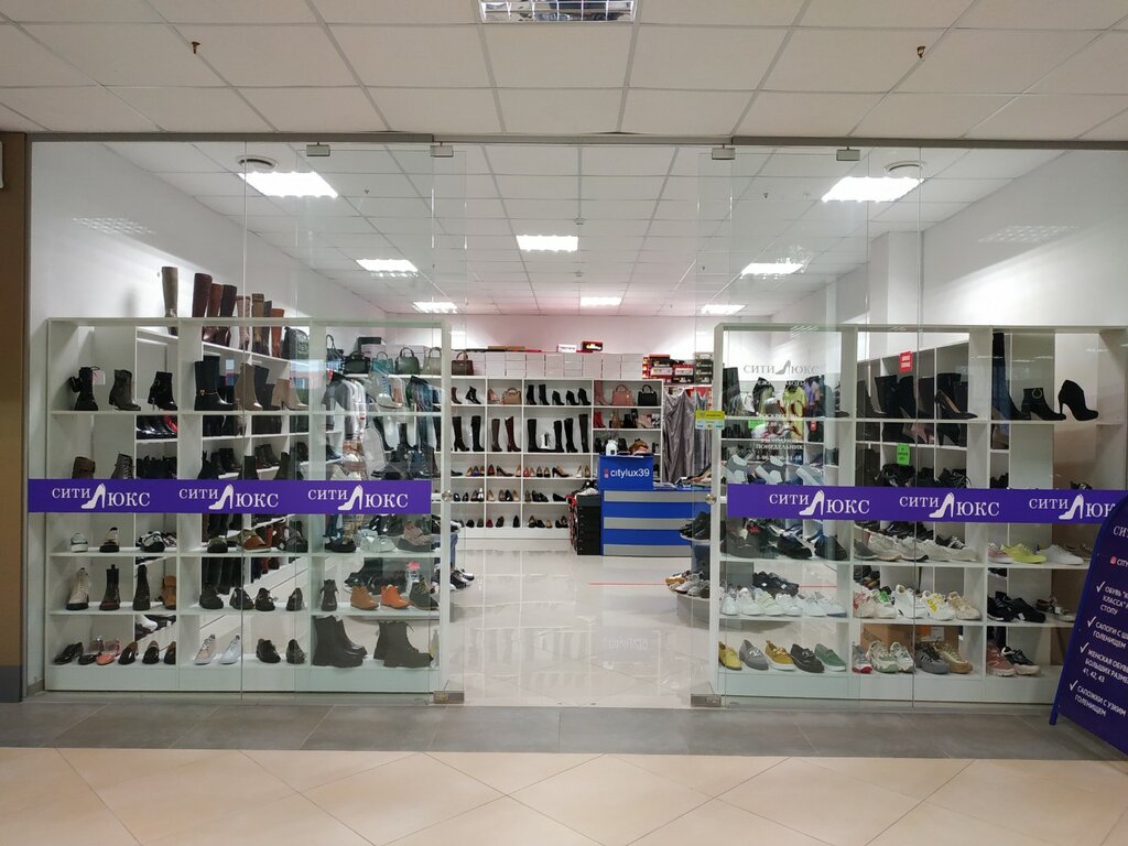 Ayakkabı mağazaları Сити Люкс, Kaliningrad, foto