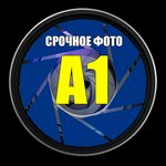 Фото А1 (Russkaya Street No:16), fotoğraf hizmetleri  Vladivostok'tan