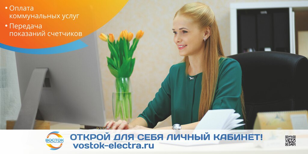 Fatura ödeme noktası Energosbitovaya kompaniya Vostok, Tümen (Tiumenskaya) oblastı, foto