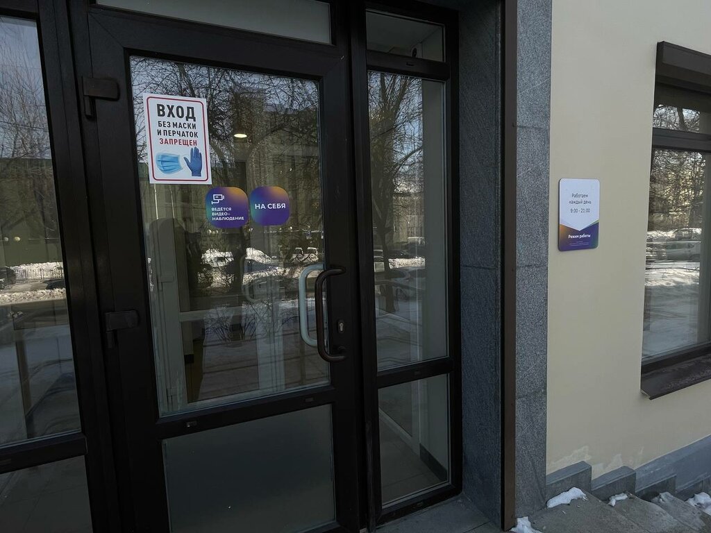 Teslimat noktası Мегамаркет, Yekaterinburg, foto