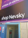 Shop Nevsky (Sportivnaya ulitsa No:9/1, posyolok Solnechny), mini-market  Hantı‑Mansi Özerk Okrugu'ndan