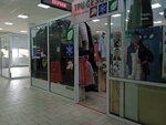 Три сезона (Shumyatskogo Street No:2А, Severniy Microdistrict), dış giyim mağazası  Krasnoyarsk'tan
