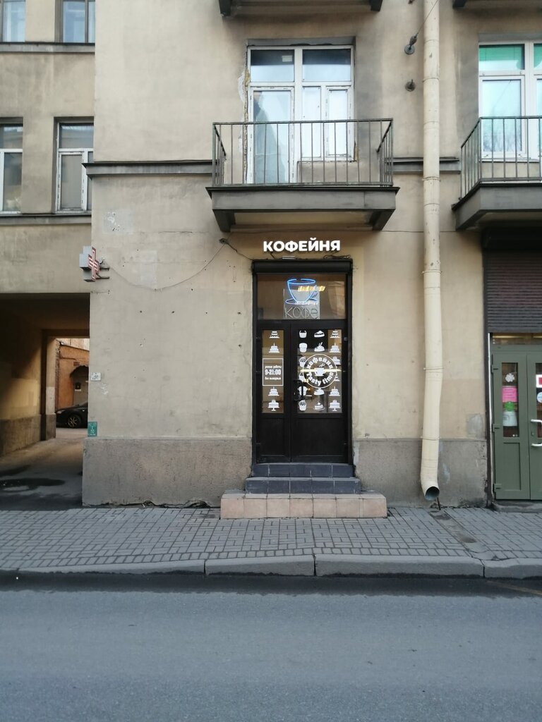 Kafe Tasty time, Saint‑Petersburg, foto