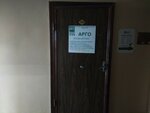 Argo (prospekt imeni 50 let Oktyabrya No:128А), sağlık ürünleri firmaları  Saratov'dan