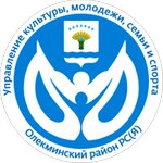 MKU Ukms (Molodyozhnaya ulitsa No:10), devlet kurumları ve bakanlıklar  Olyokminsk'ten