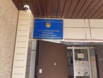 Sarysu jastar (Jibek Joly kóshesi No:1/5), devlet güvenlik birimleri  Janatas'tan