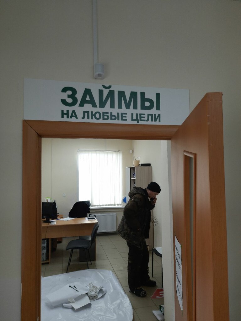 Mikrofinans Soyuzdengi, Udmurtiya, foto