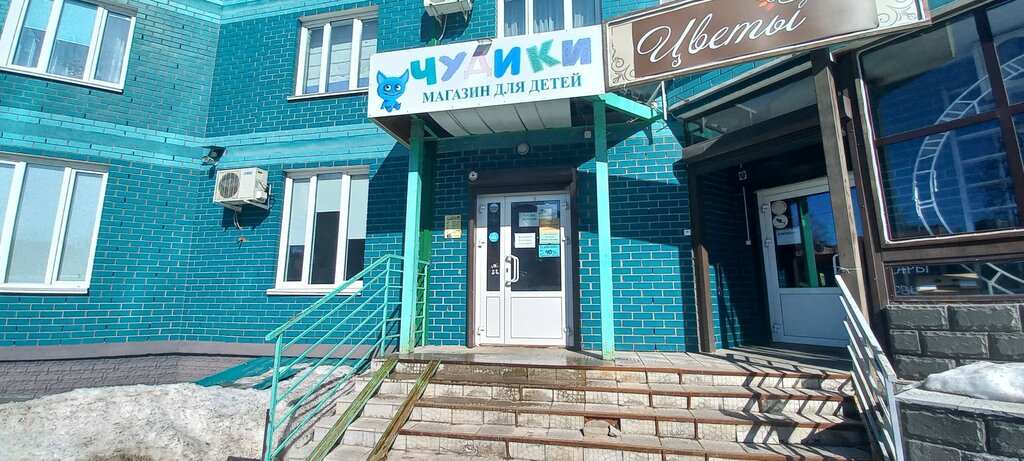 Çocuk mağazaları Чудики, Izhevsk, foto