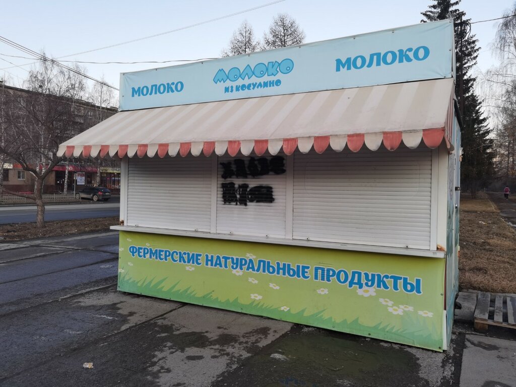 Süt ürünleri satış mağazaları Kiosk Moloko, Yekaterinburg, foto