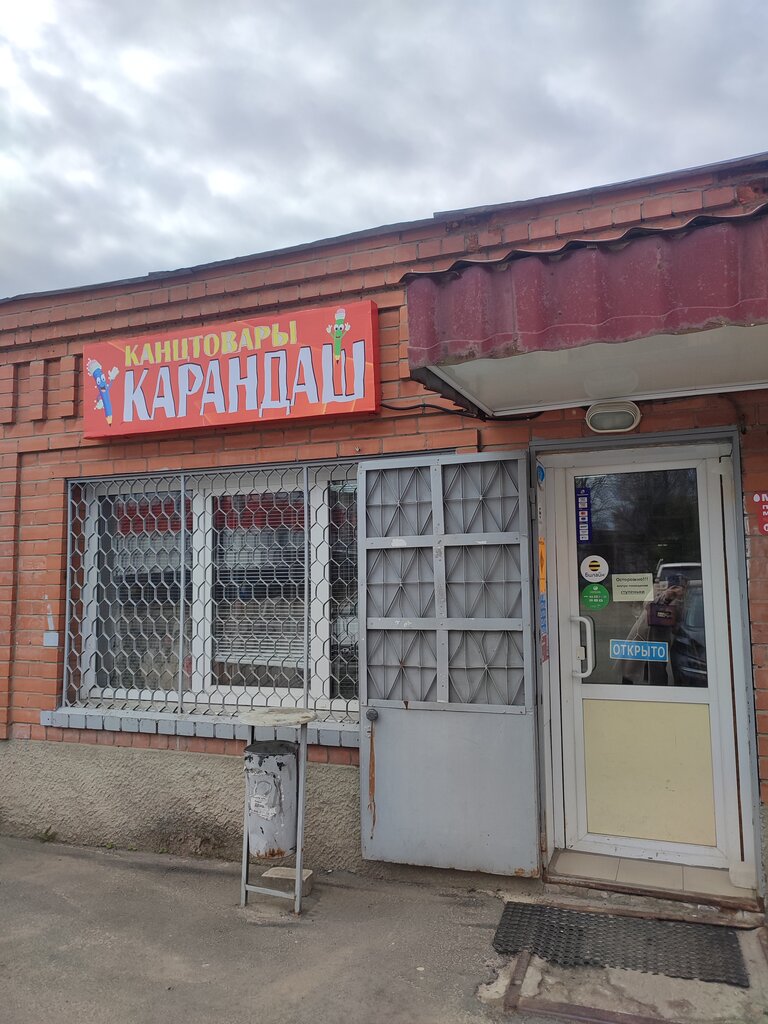 Kırtasiyeler Карандаш, Petuşki, foto