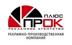 Reklamnoye agentstvo Prok-plyus (Sveaborgskaya Street No:4), tabela yapımı  Saint‑Petersburg'dan