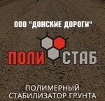Donskiye dorogi (Ostrogozhskaya Street No:73), yol ve asfalt ürünleri  Voronej'den