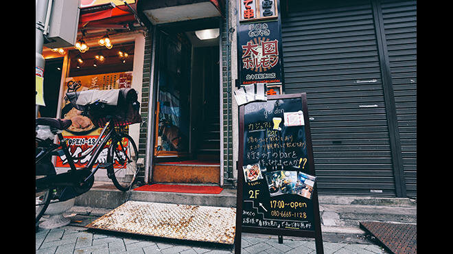 Bar Bar888garden Kitasenju, Tokyo, foto