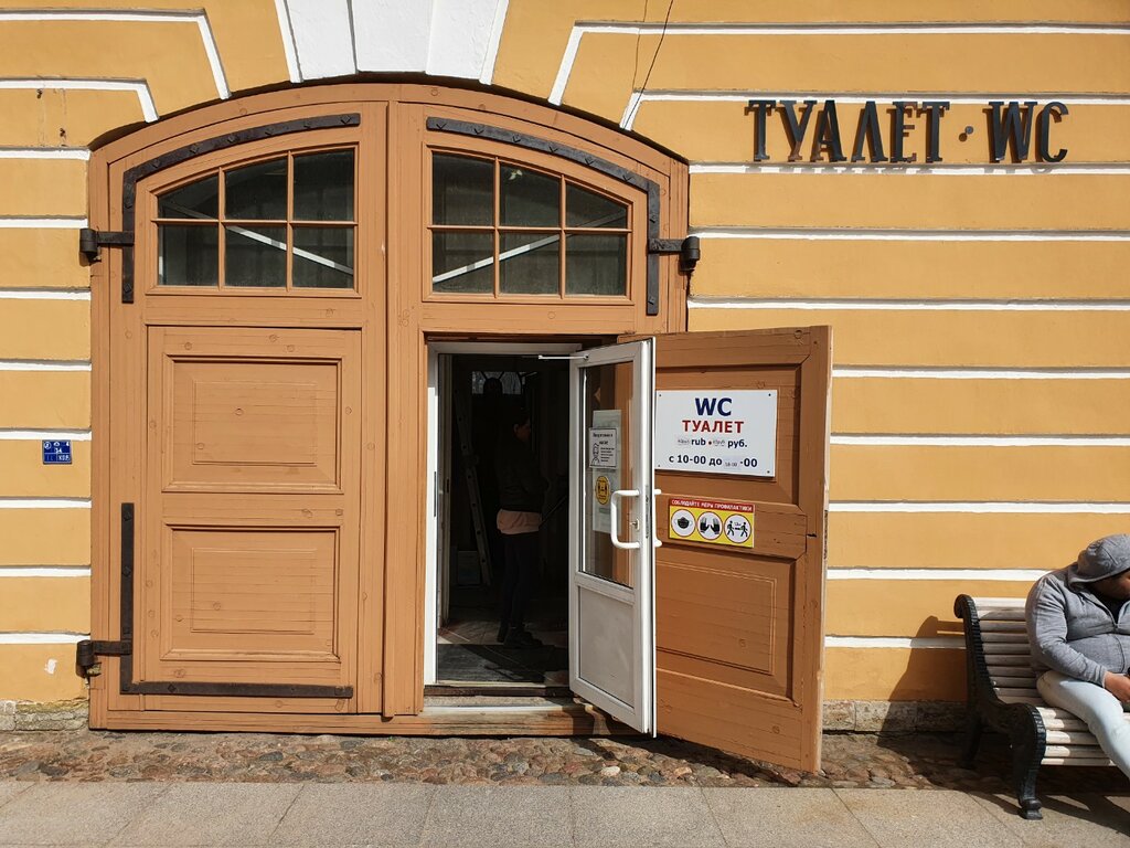 Tuvalet Public bathroom, Saint‑Petersburg, foto