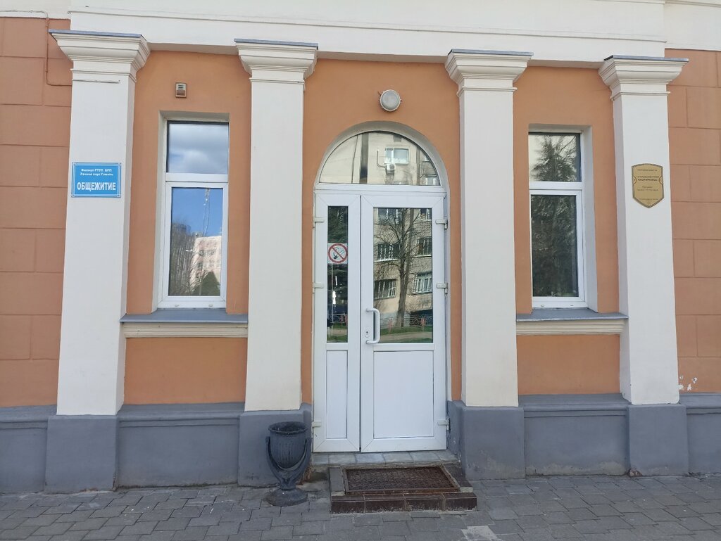 Yurtlar Общежитие, Gomel, foto