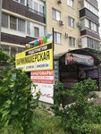 Podstrigulya (40 let Pobedy Street No:125), kuaförler  Krasnodar'dan