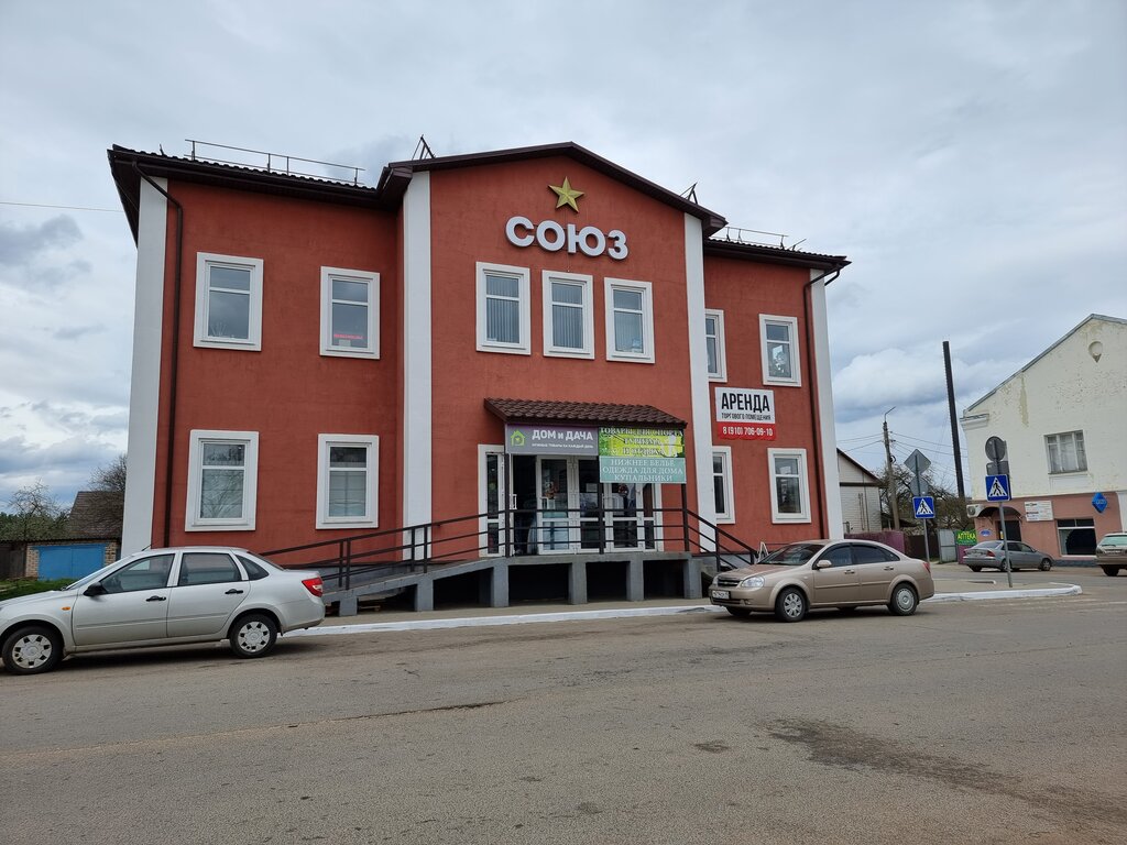 Alışveriş merkezleri Торговый центр Союз, Yuhnov, foto