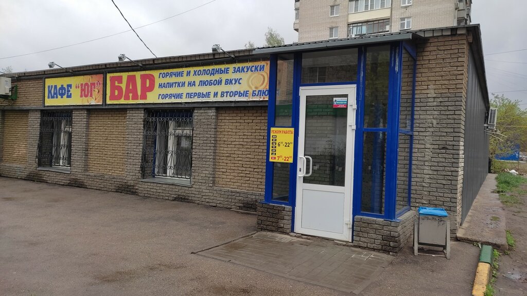 Bar Yug, Nijni Novgorod, foto