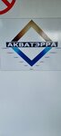 Акватэрра (Logisticheskaya Street No:1/9, Severniy Subdistrict), toptan gıda mağazaları  Domodedovo'dan